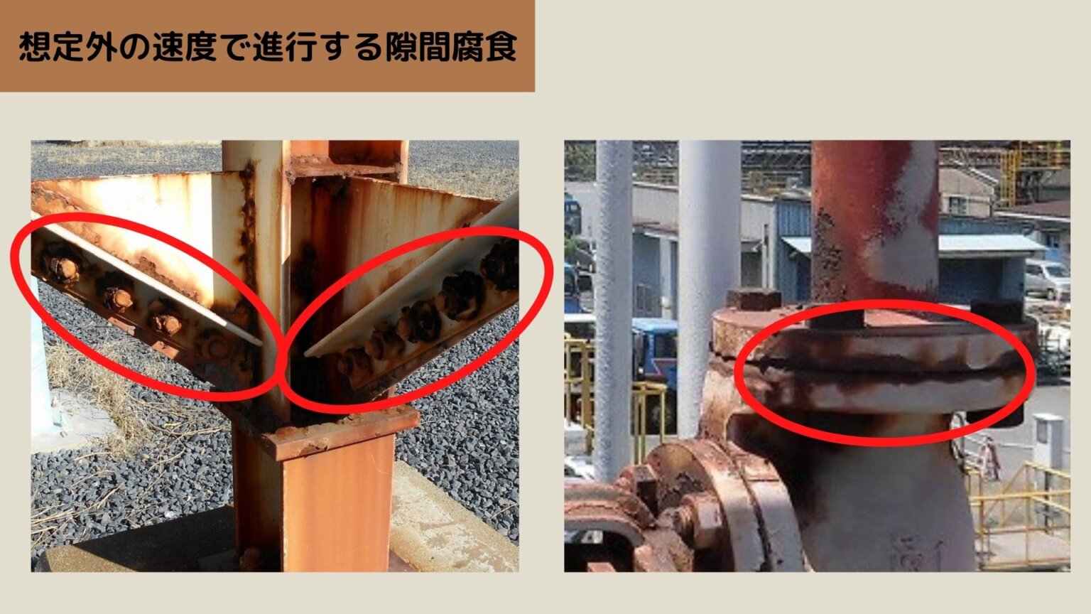 受水槽の安全性と長期耐久性、 RSJ#100エポキシFRPライニングの技術