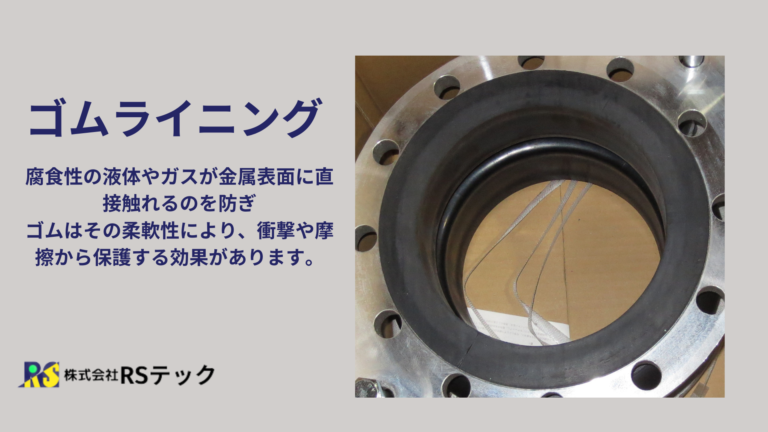 受水槽の安全性と長期耐久性、 RSJ#100エポキシFRPライニングの技術